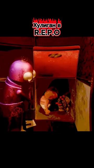 Хулиган в R.E.P.O