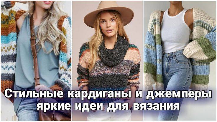 Вяжем стильно: Колорблок для кардиганов и джемперов 🎨 Идеи, от которых невозможно отказаться!