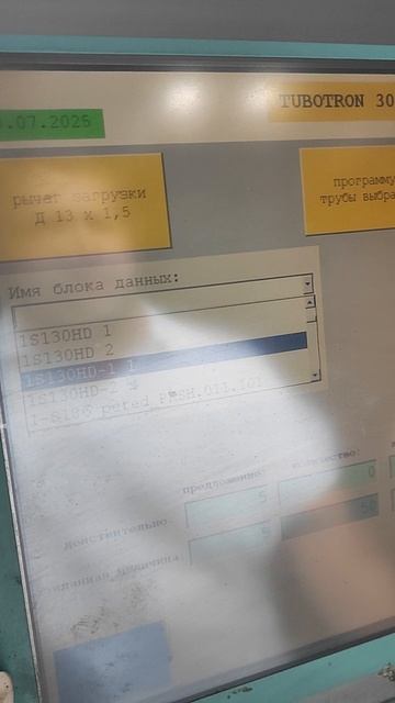 Запуск прогрпрограммы Trubotron.mp4