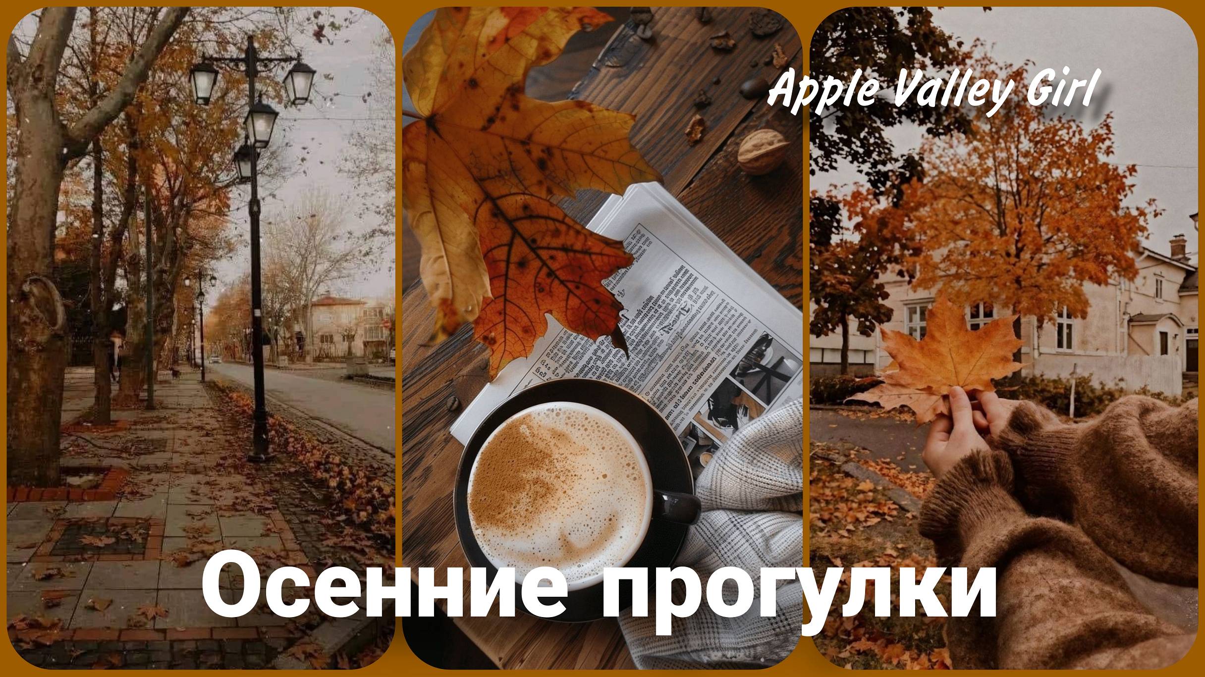 Долина Яблонь: Архитектура XIX века и парк на закате | 4K Прогулка