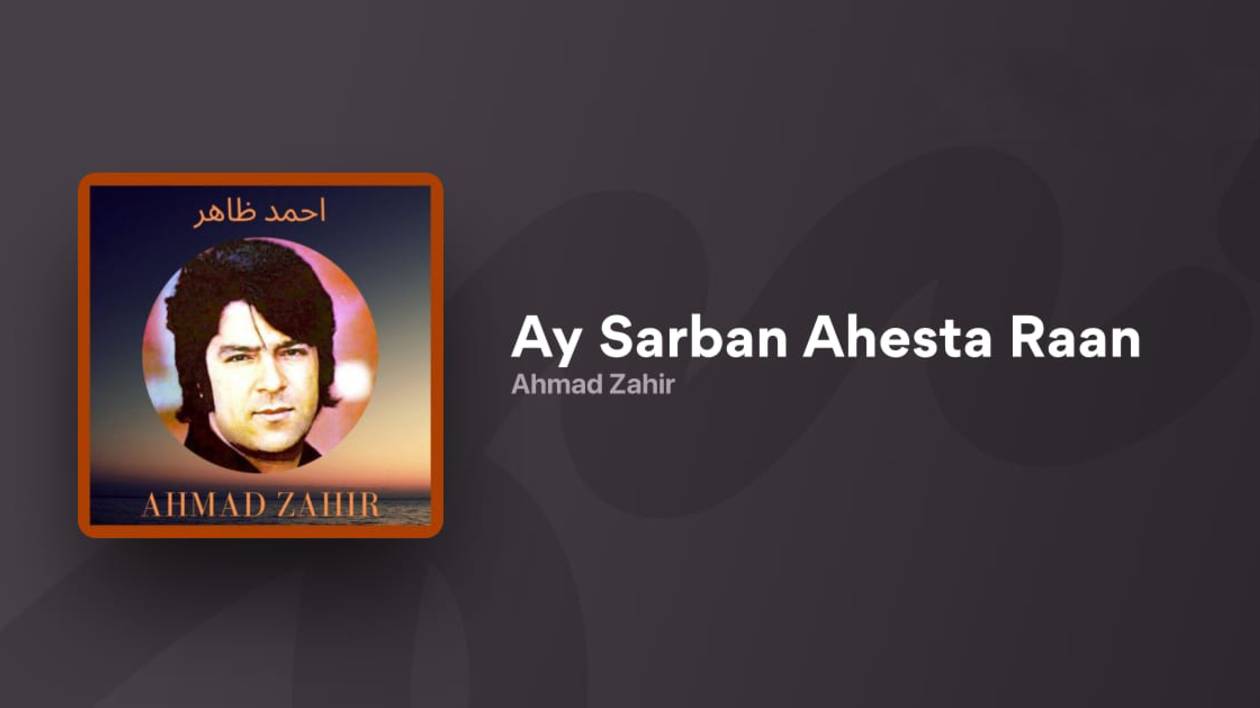 Ay Sarban, Ahesta Ran | Cover Ahmad Zahir Song | Version AI | Male Voice