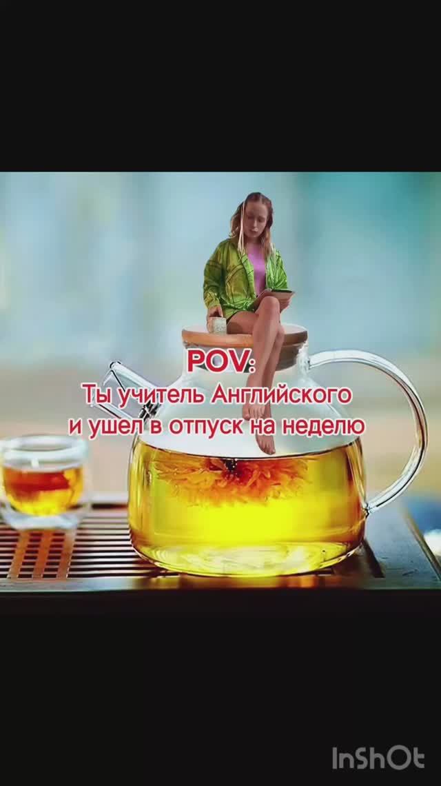 Отпуск - святое 🤌🤌🤌