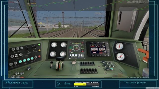 Zdsimulator мультиплеер | Поезд №096 Москва - Барнаул