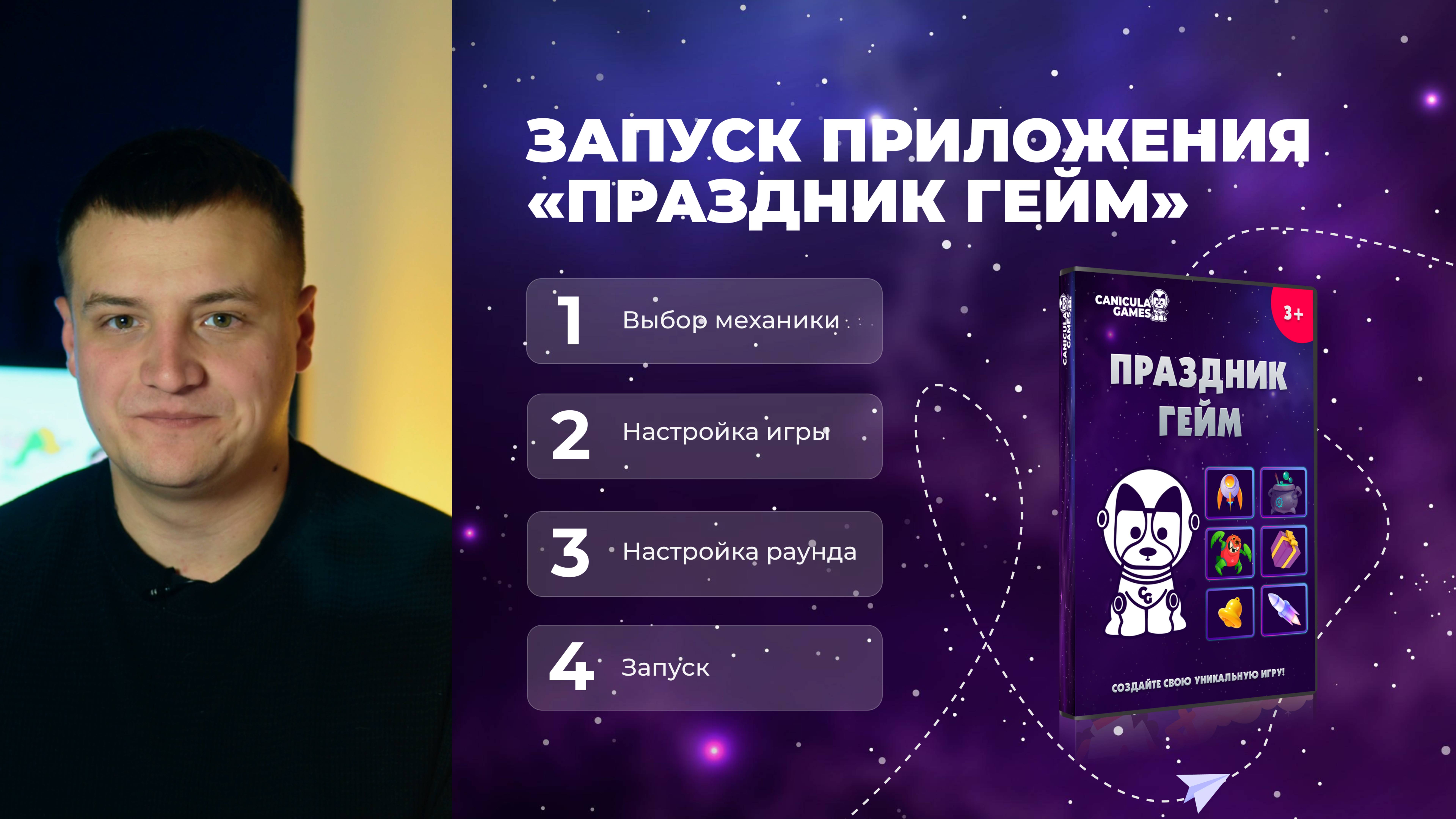 Урок 2. Руководство по встроенным играм