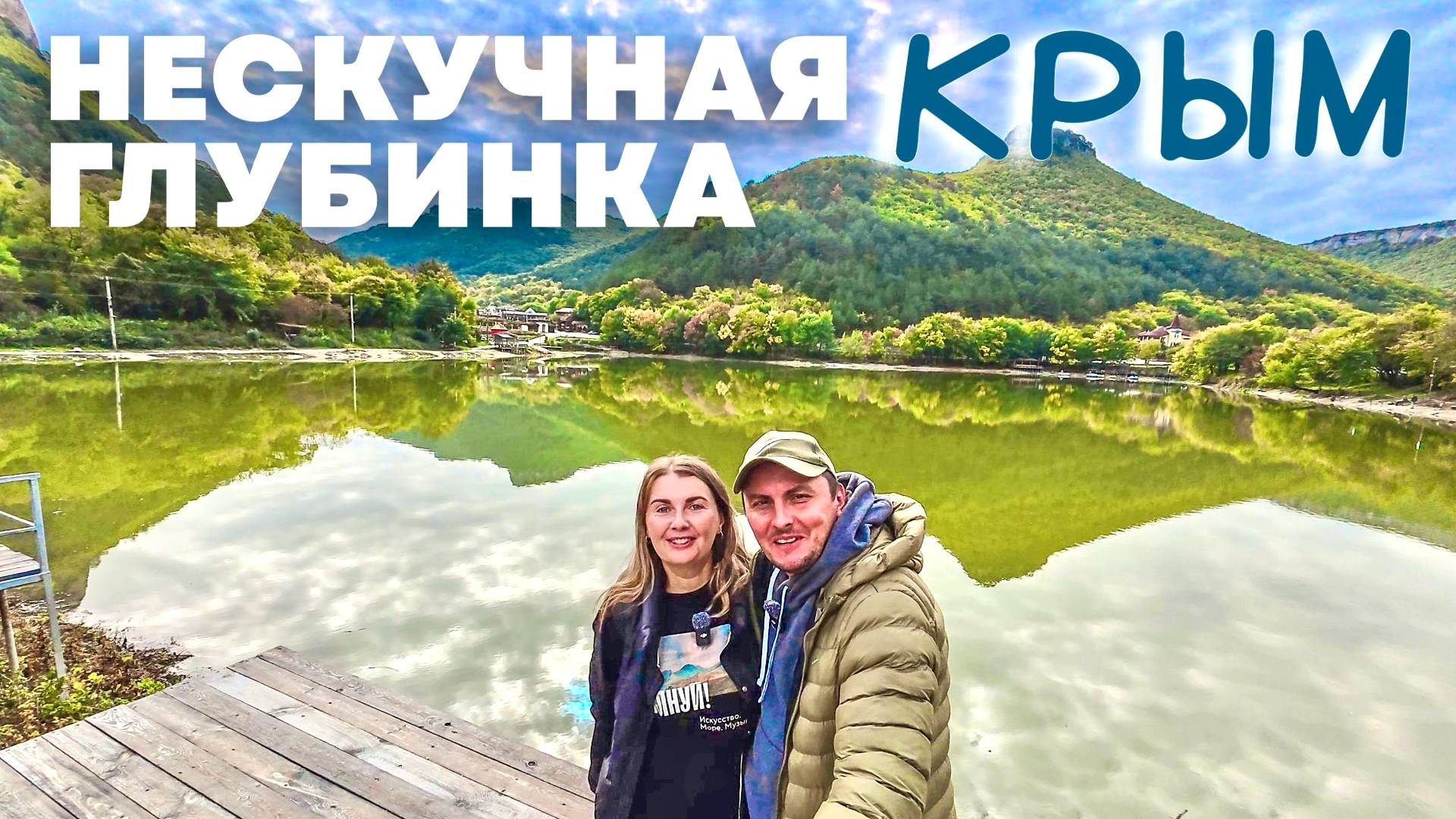 БАХЧИСАРАЙ! Забудьте о скучном! Крымский БИЗНЕС: СПОРТ, ХЛЕБ, КРАСОТА! Нескучная глубинка. Крым