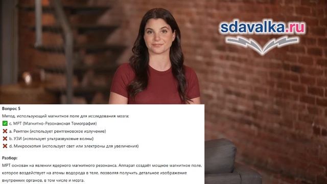 Биология 8 класс. Урок 1. Тест 1. Введение в организм человека. Бесплатная подготовка к ВПР.