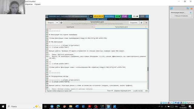 Доклад презентация