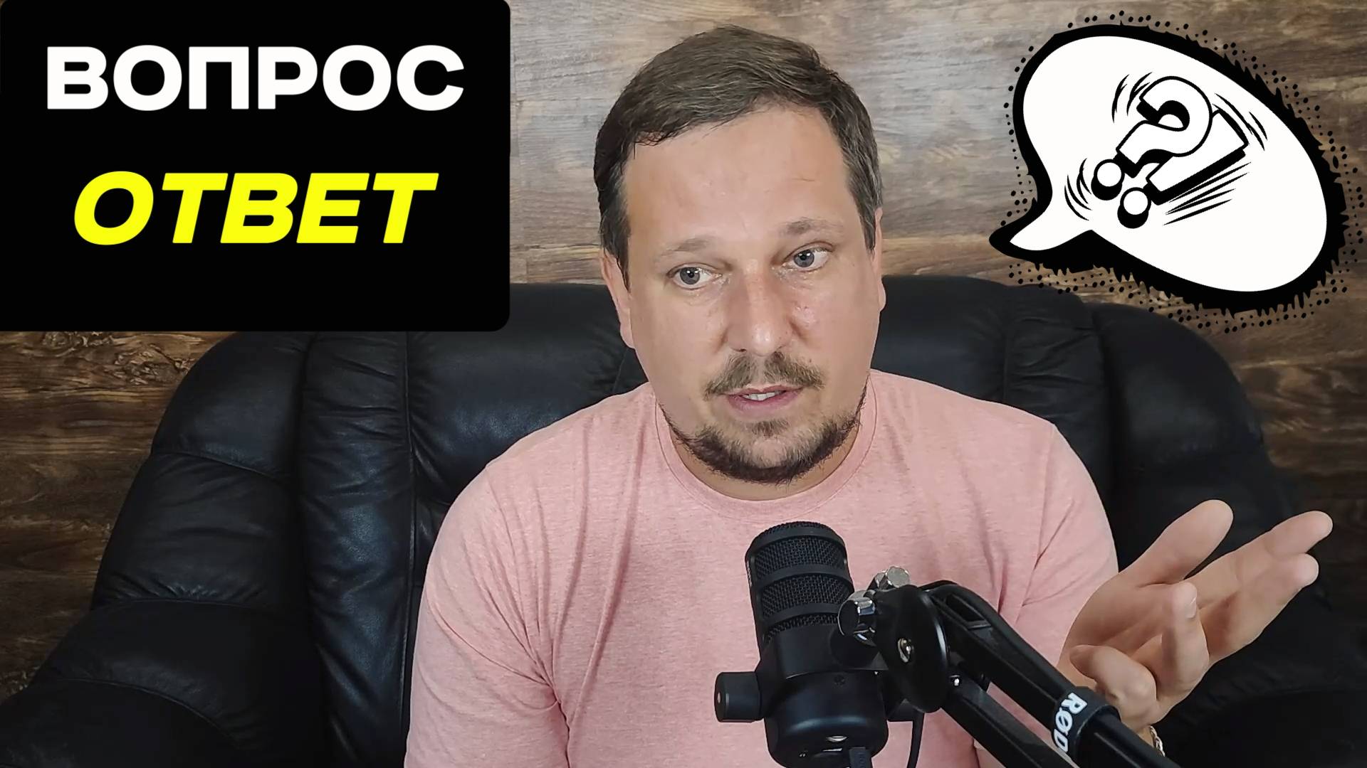 Вопрос-ответ. Мои преодолевания страха резких перемен