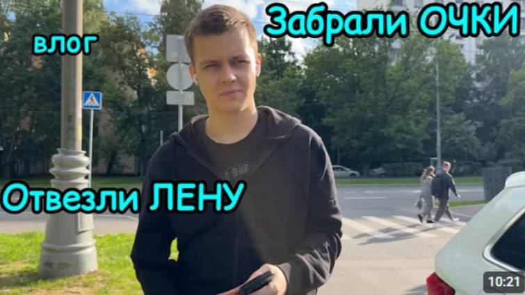 2195 МЫ ДОМА\ЗАБРАЛИ ОЧКИ для ДАНИ\ОТВЕЗЛИ ЛЕНУ\КРАСИВЫЙ ЗАКАТ влог МОСКВА