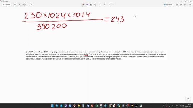 Урок 3 Задание 11 ЕГЭ информатика