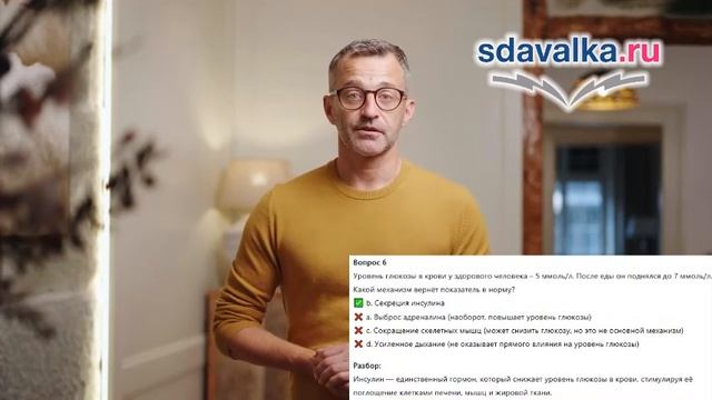 Биология 8 класс. Урок 2. Тест 1. Введение в организм человека. 2 Бесплатная подготовка к ОГЭ.