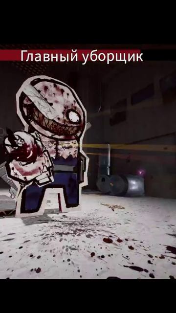 Босс-уборщик! Кидает в меня шприцы! #босс #хоррор #битва #кровь #выстрелы #игры