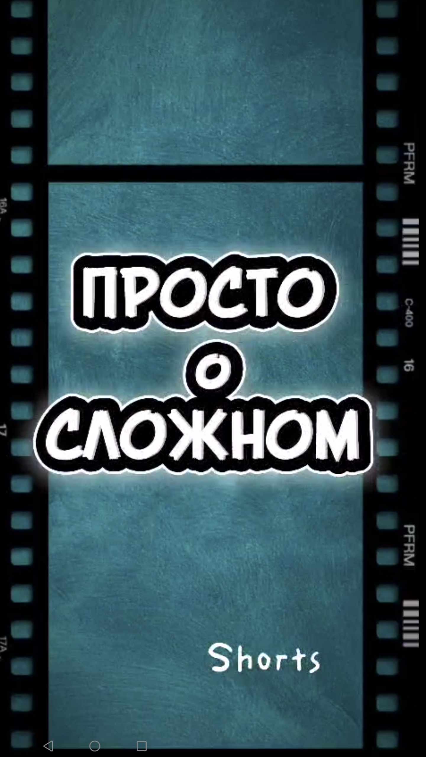 "Просто о сложном" Дистрибьютор