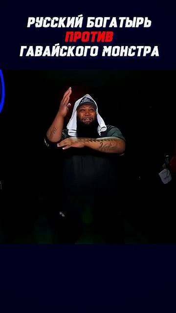 Он вырубил всех, пока не встретил Васю.