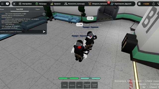 4 часть про читера