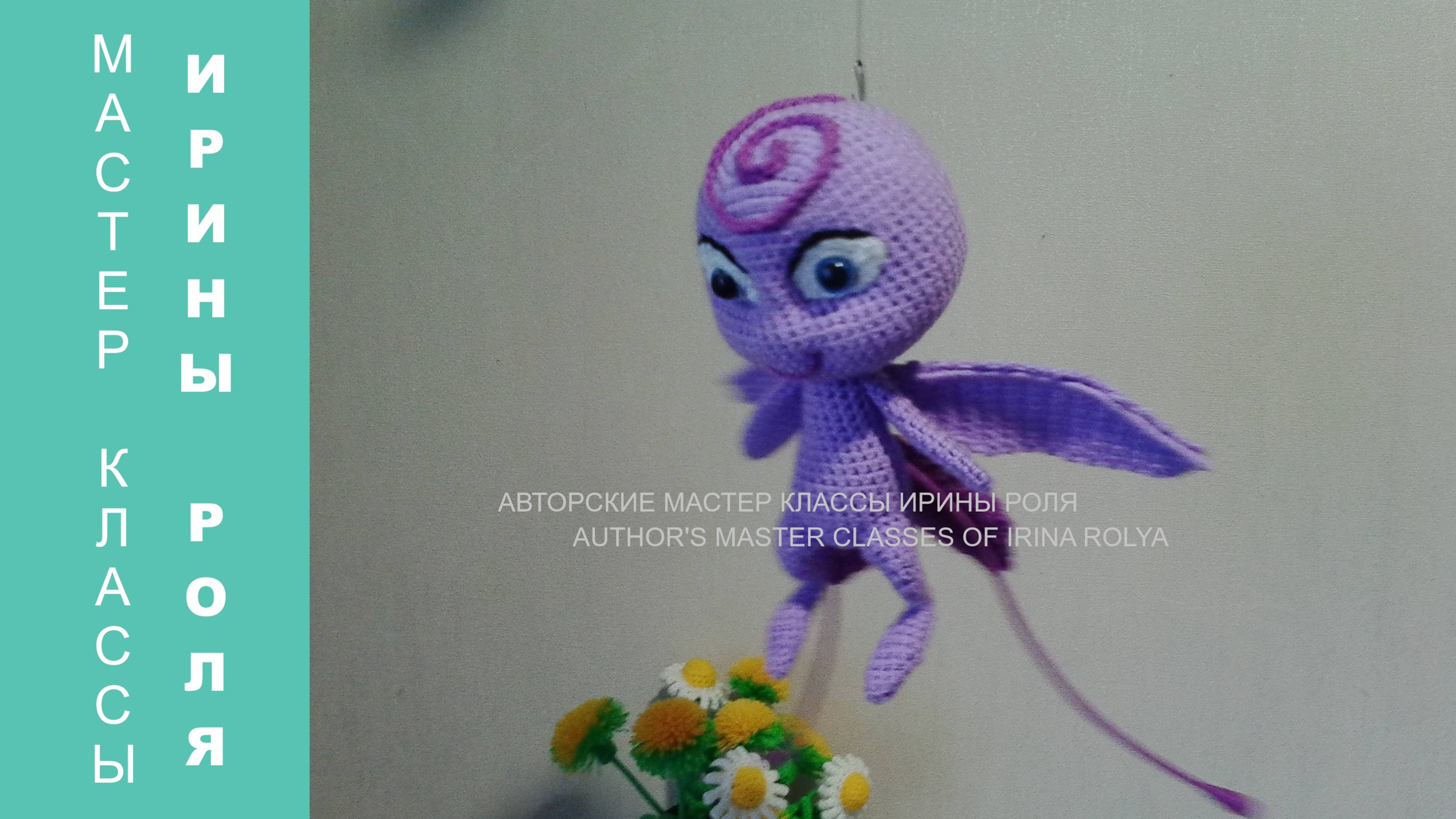 Квами Нурру, ч.2. Kwami Nurru, р.2.  Amigurumi. Crochet.  Амигуруми. Игрушки крючком.