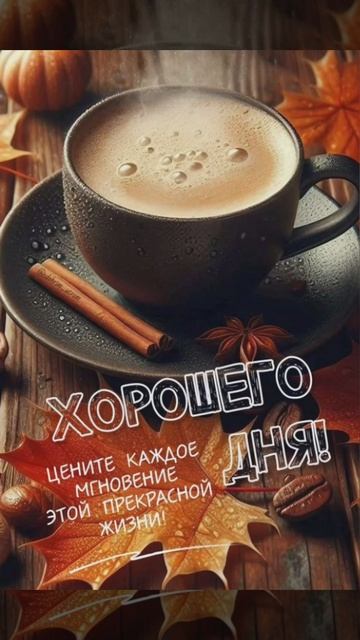 доброе утро🍰