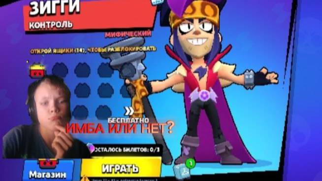 РАННИЙ ДОСТУП ЗИГГИ????