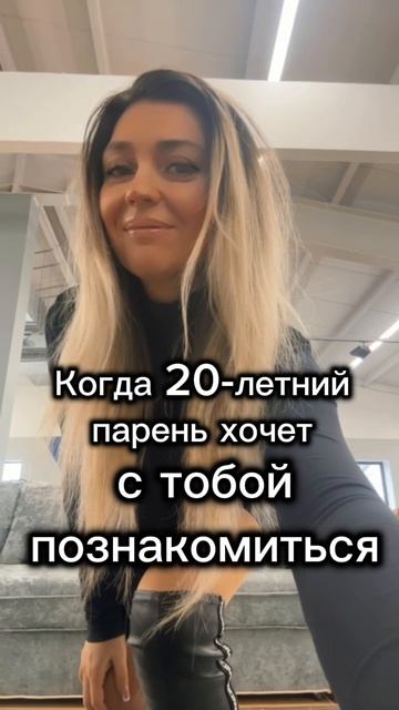 Когда 20- летний парень хочет с тобой…💋