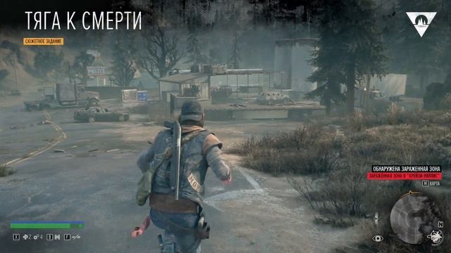 Прохождение: Days Gone. Часть 1