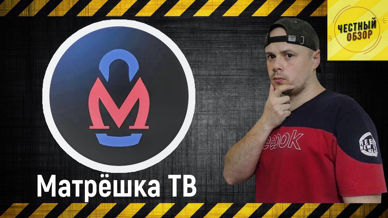 Обзор видеохостинга Матрёшка ТВ | Сравнение RUTUBE и Матрёшка ТВ