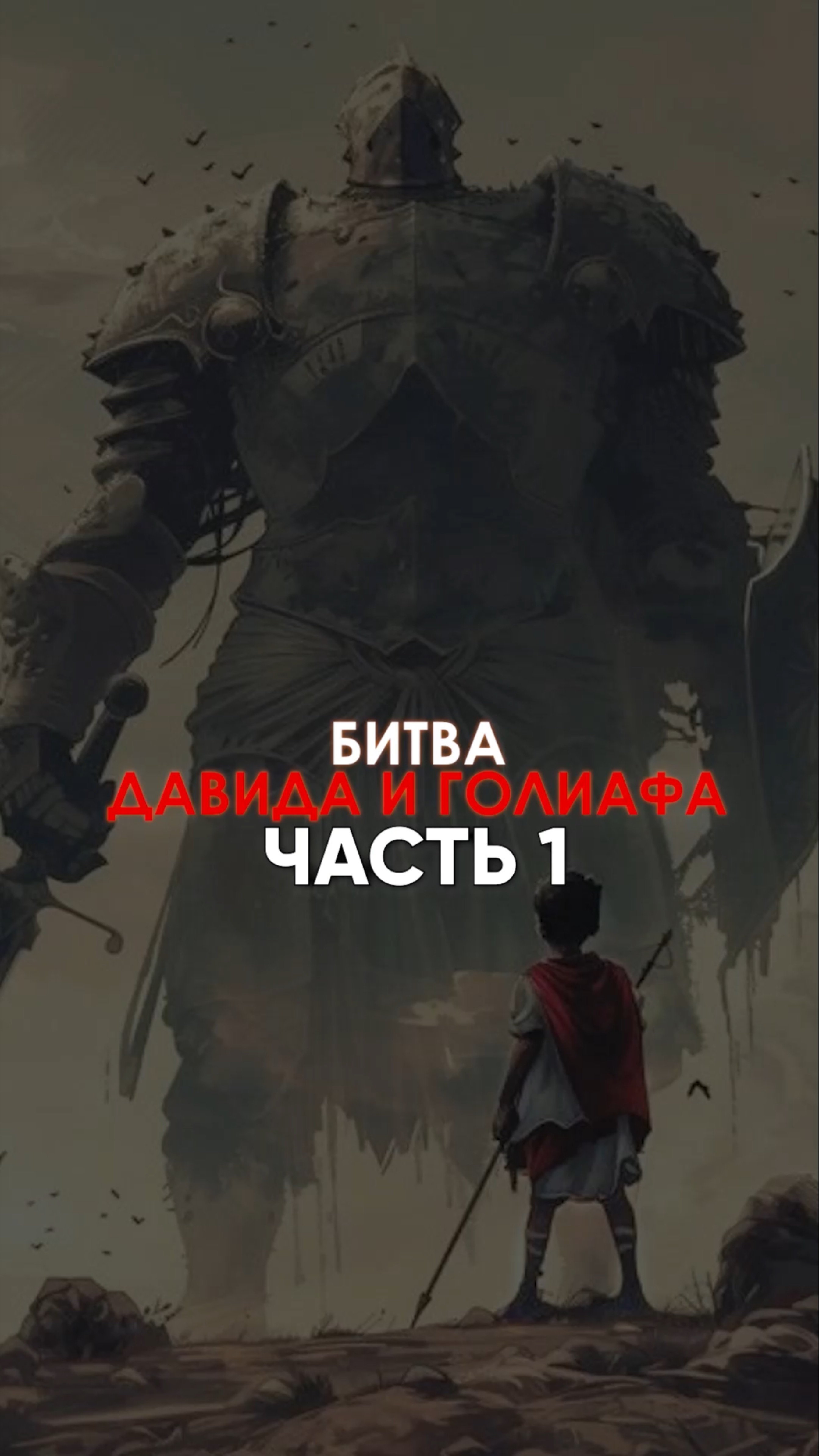 😨 40 дней страха: почему вся армия Израиля боялась одного человека?