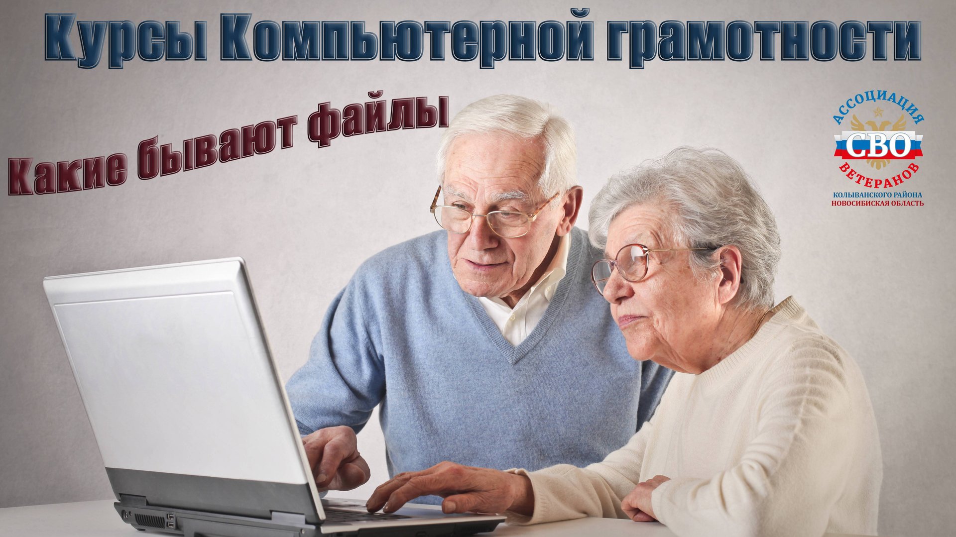 Какие бывают файлы