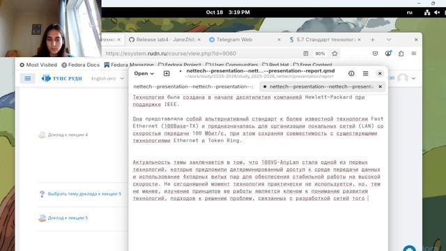 Сетевые технологии_доклад