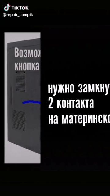 Если не включается компьютер
