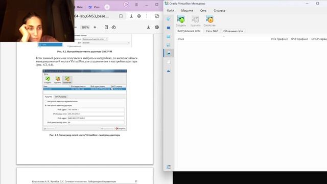 Сетевые технологии_лаб4_выполнение