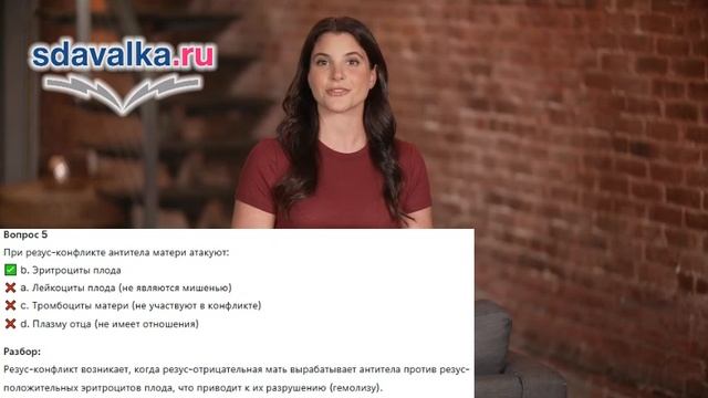 Биология 8 класс. Урок 5. Тест 1. Кровеносная система. Бесплатная подготовка к ОГЭ. Sdavalka.ru