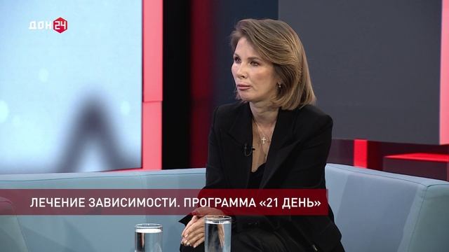 Телемедицина 18.10.2025 - Лечение зависимости. Программа «21 день»