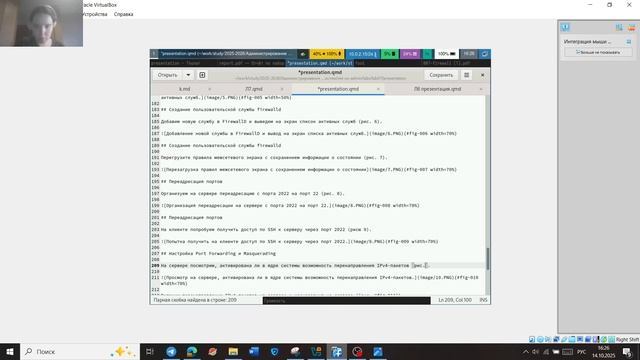 Л7 презентация