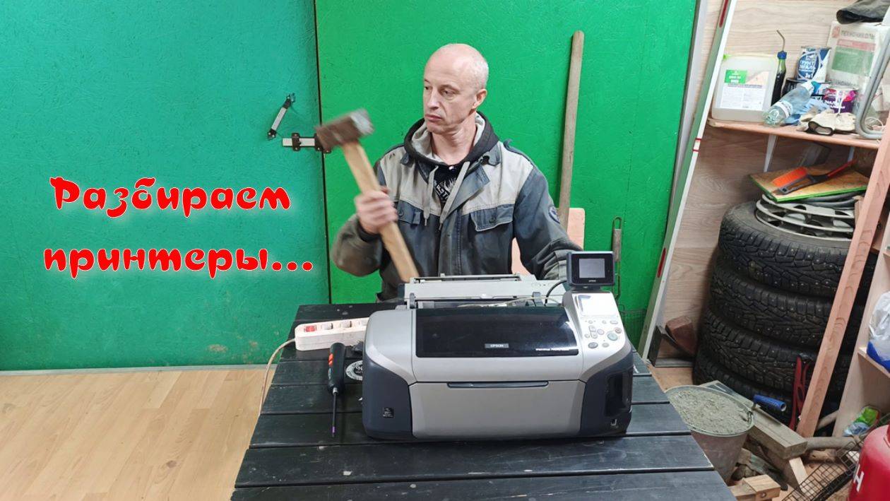 Разобрал 2 принтера+попытка ремонта телевизора.