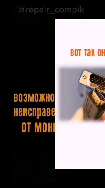 Если не включается монитор