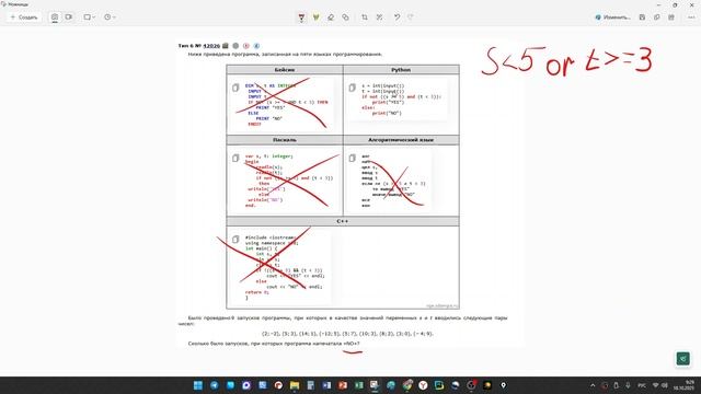 Урок 2 задание 6 ОГЭ информатика