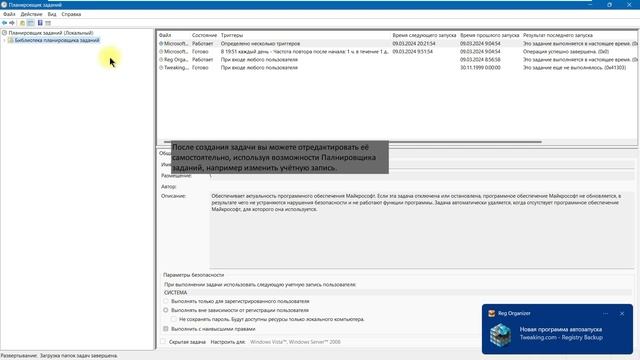 Программа Registry Backup (Tweaking com) 4.0: первый запуск