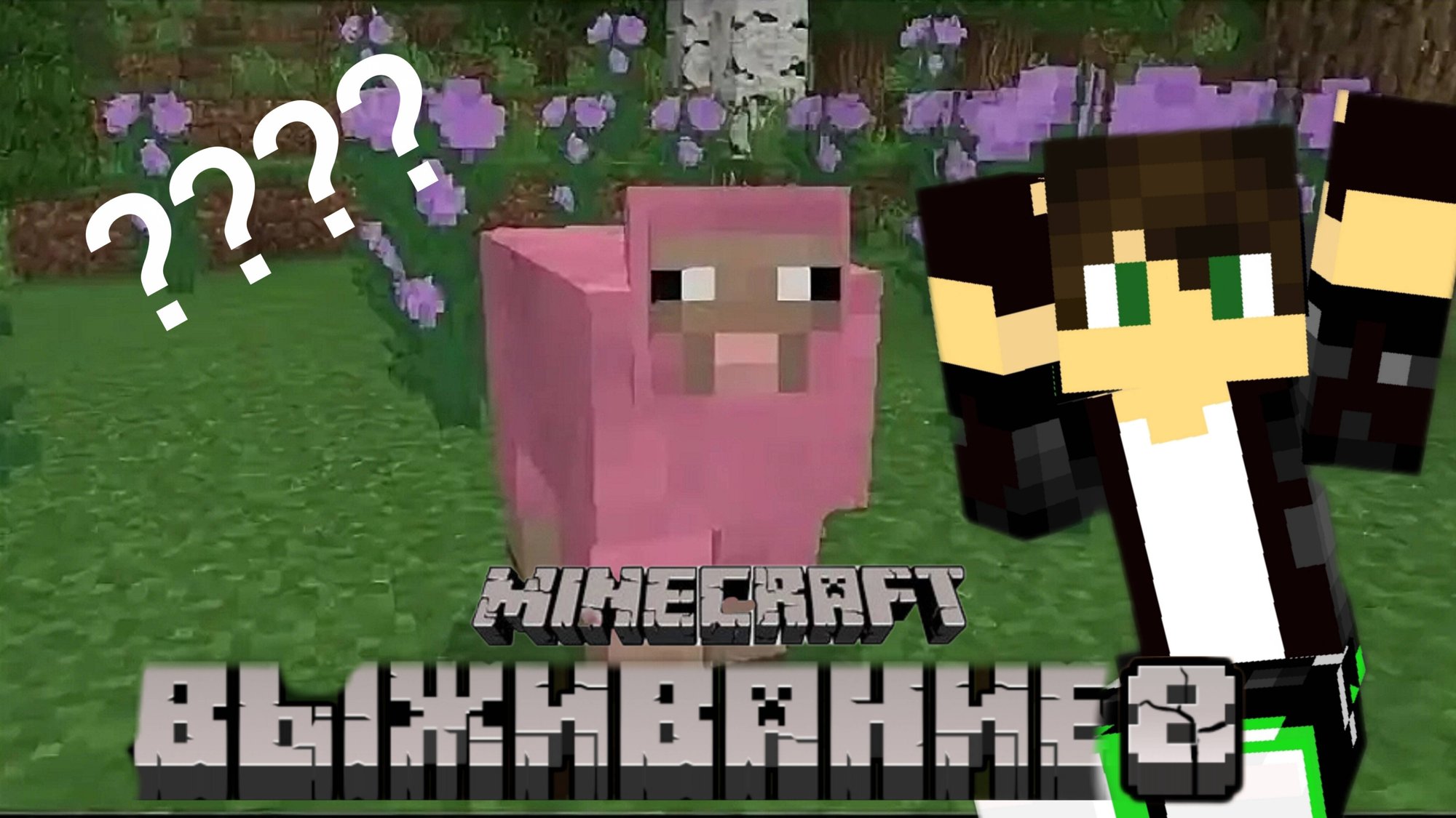 Выживание в Майнкрафт #8 ( РОЗОВАЯ ОВЦА?????!)😲