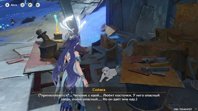 О чем молчит песик?