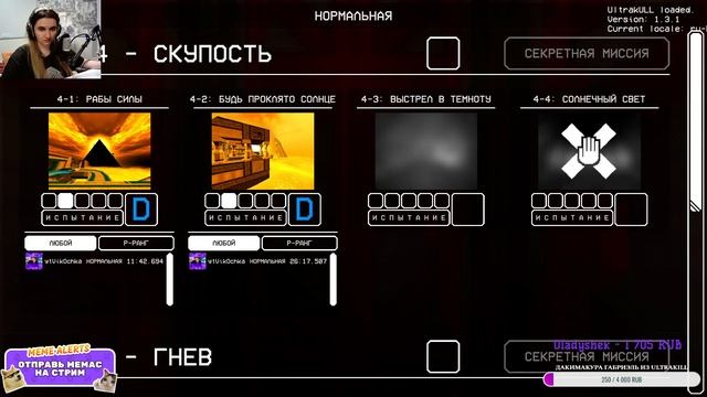 ЗАПИСЬ СТРИМА // ULTRAKILL ПЕРЕЗАПУСК // ULTRAKILL #2