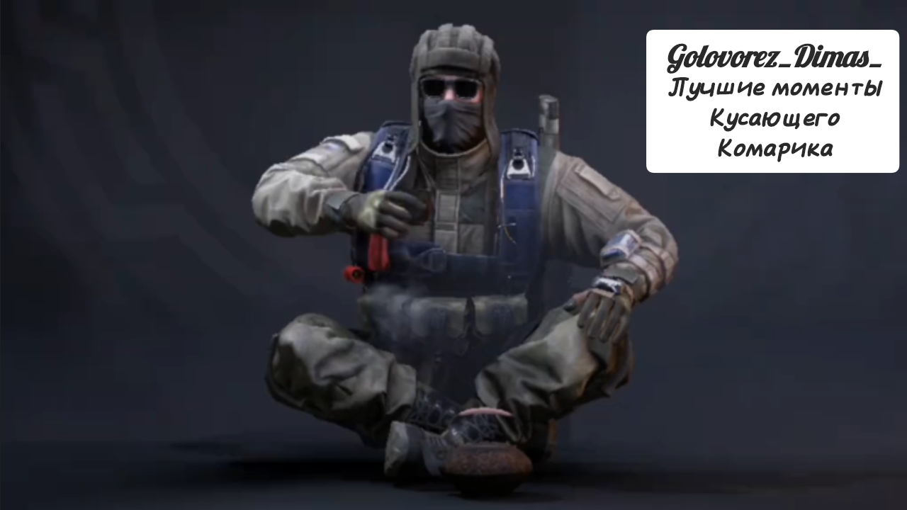 Как кусаются комарик и Бондик.Не большой обзорчик...Больно 🤕