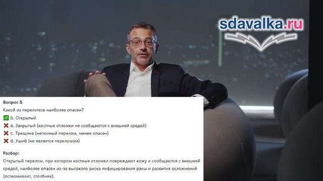 Биология 8 класс. Урок 4. Тест 1. Опорно-двигательная система. 2. Бесплатная подготовка к ОГЭ.