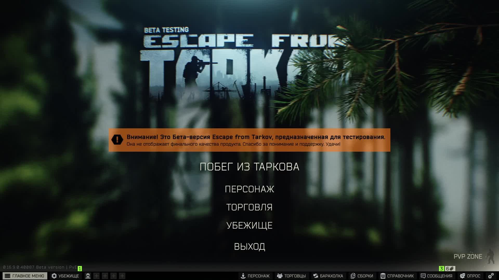 Escape from Tarkov