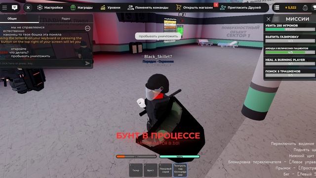 2 часть про читера