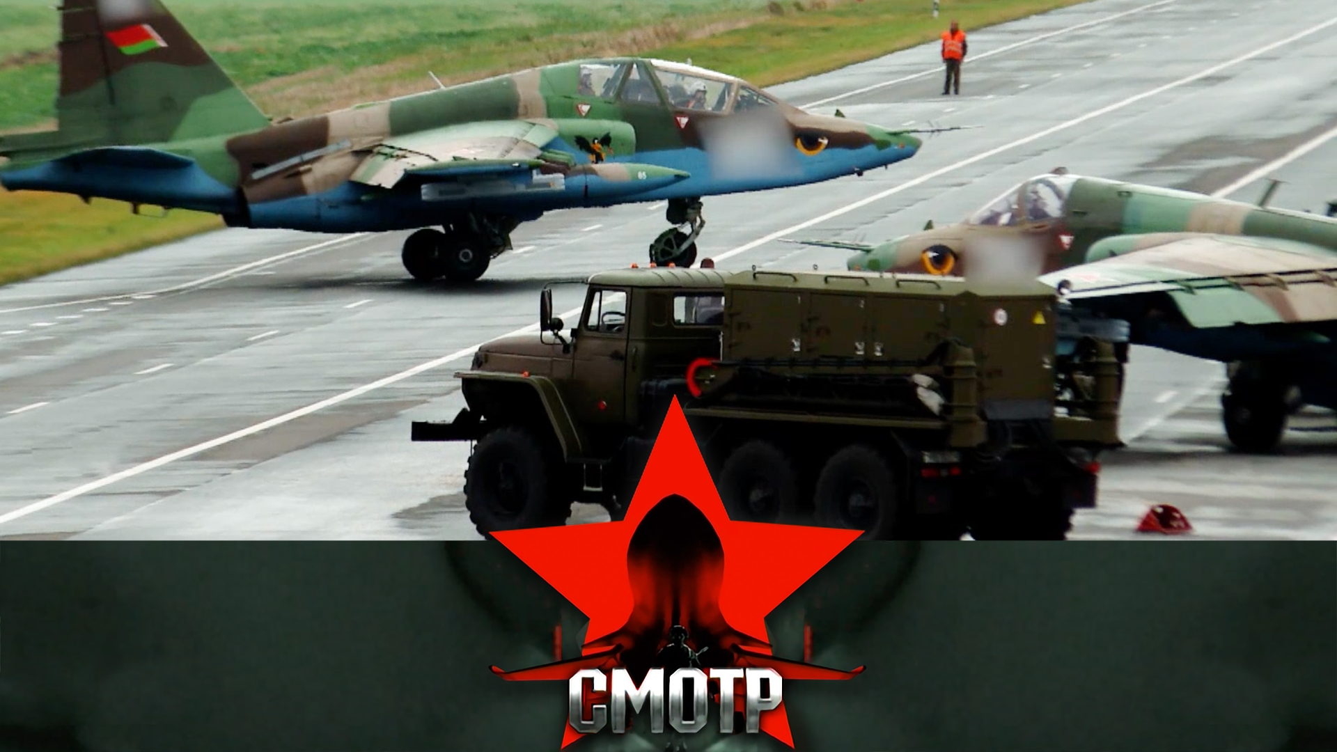 «Запад-2025»: совместное стратегическое учение России и Белоруссии | «Смотр»