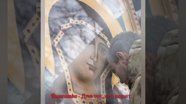 Ussuramba - Для тех, кто верит