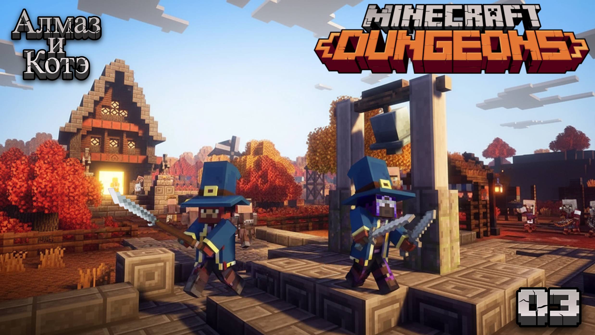 Minecraft Dungeons - 03 - Тыквенные пастбища