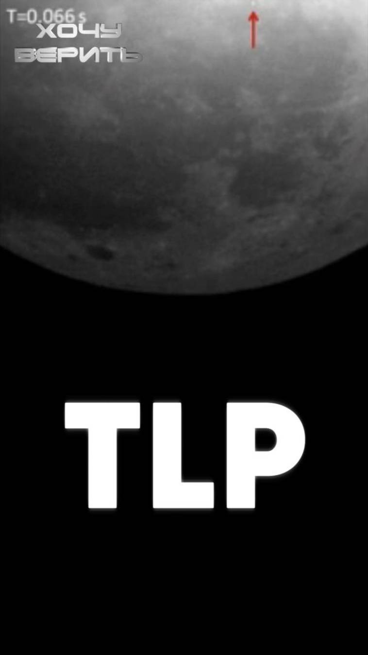 Феномен загадочных огней на Луне #луна #космос #феномен