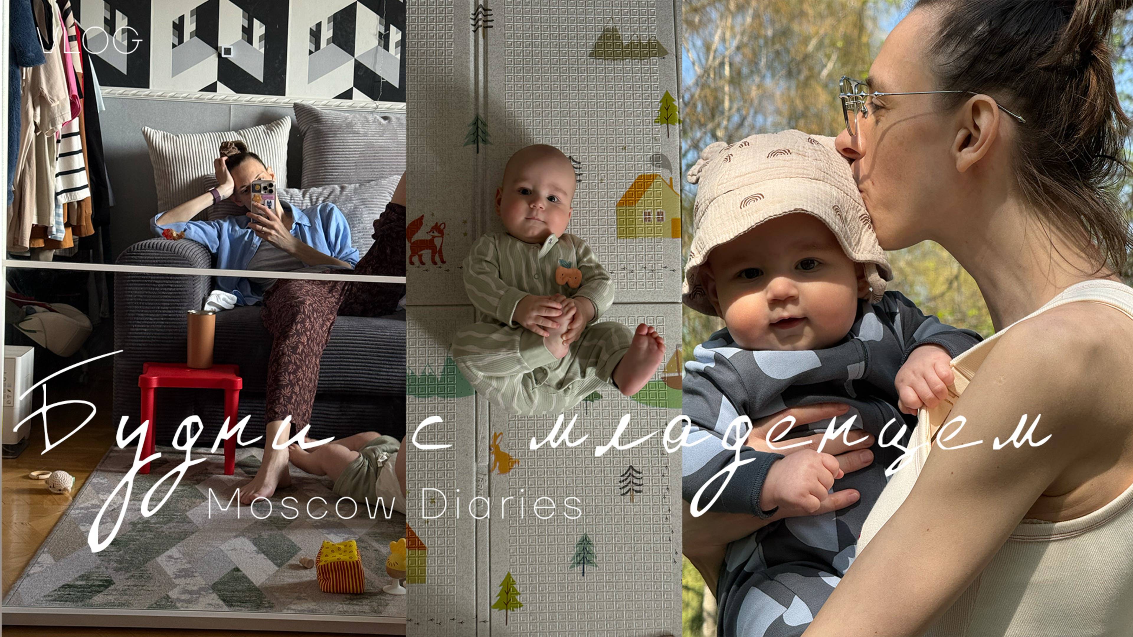 Vlog 63  Большой набор для ванны ведро Skip Hop // Прикорм // Переход на 2 сна