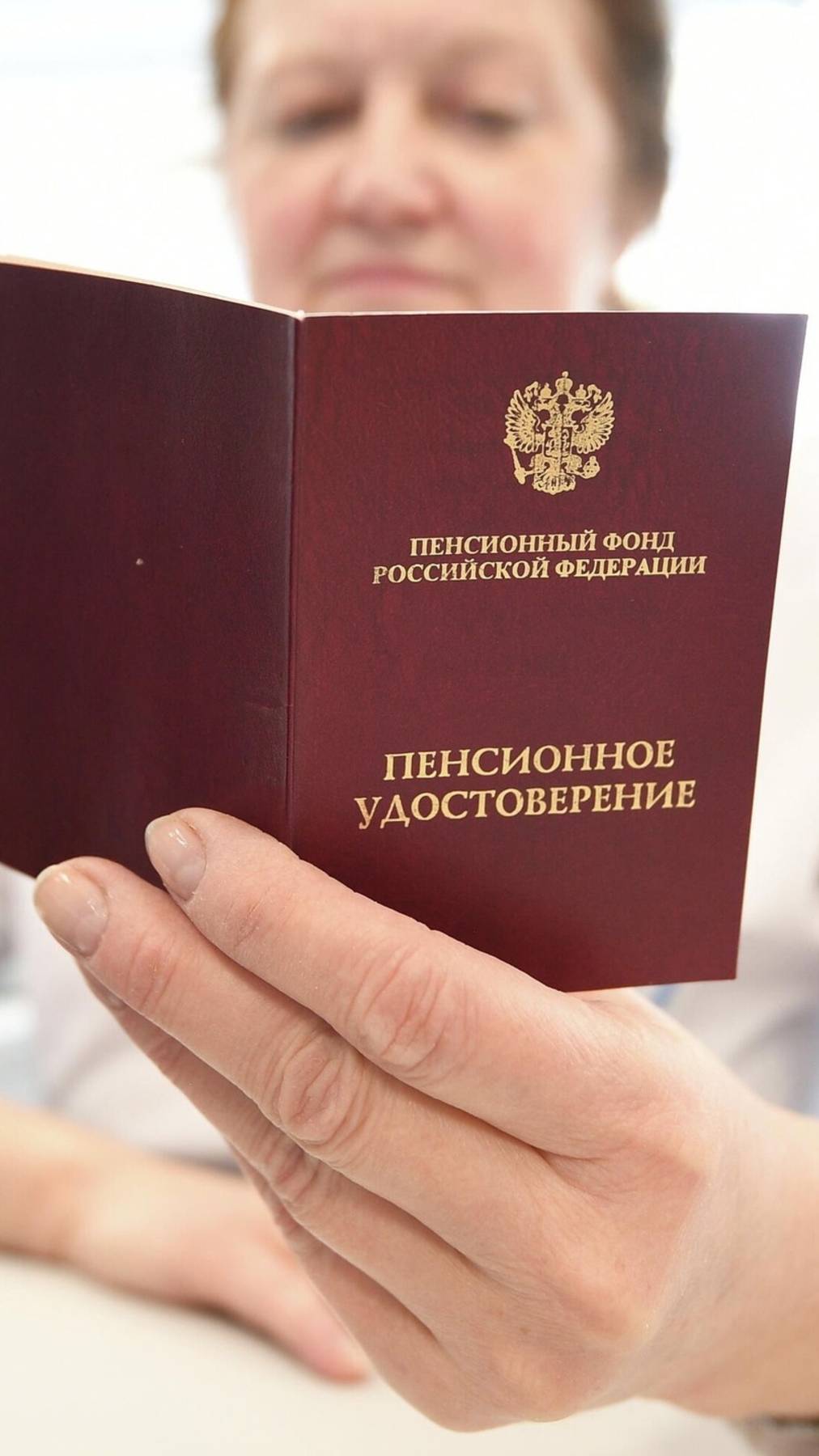 Новый порядок получения доплат к пенсии с 2026 года